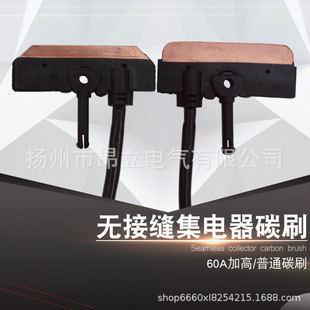 4P60A行车集电器 3级4级集电器H304-60A无接缝滑触线集电器-阿里巴巴