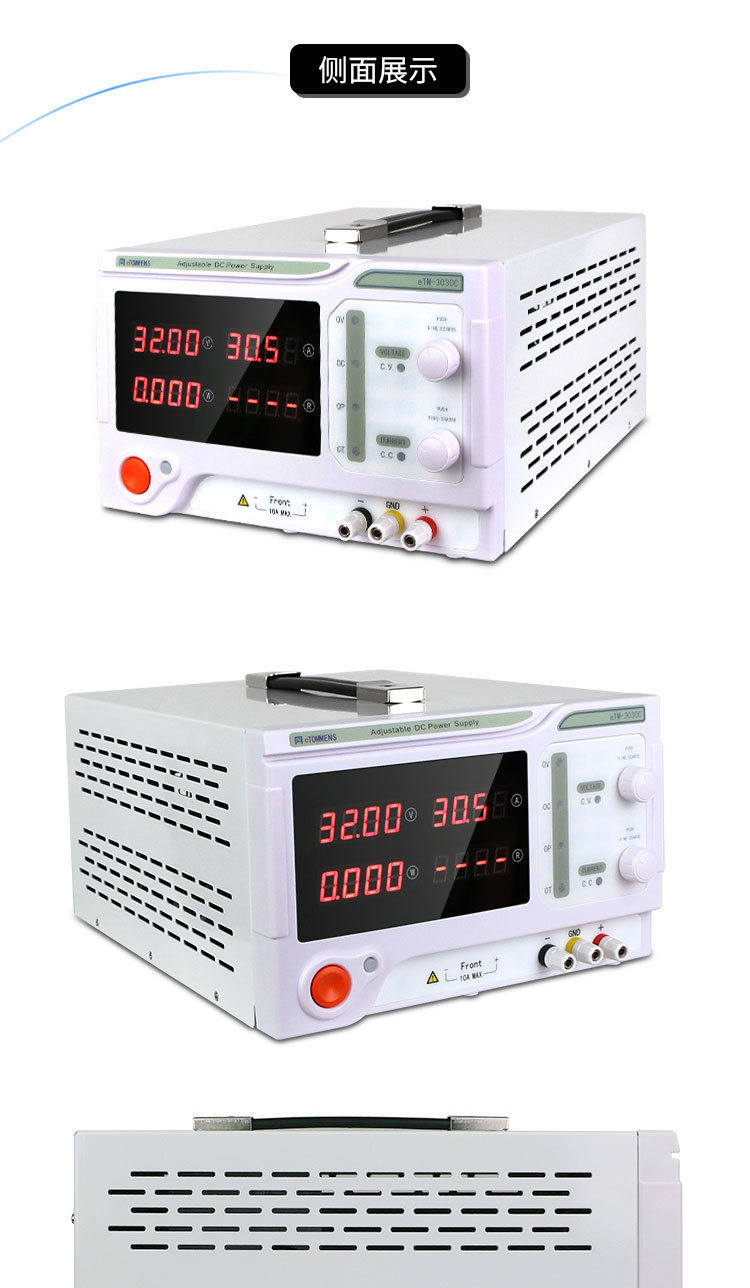同门稳压开关电流表eTM-1050C大功率可调电源eTM-3020C稳压电源-阿里巴巴