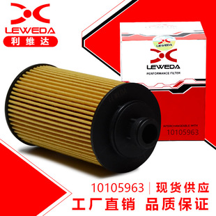 机油滤清器适用名爵 荣威RX5机油格 10105963 中华瑞虎机油滤芯-阿里巴巴