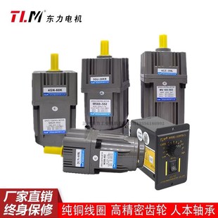 TLM东力200W单相220V齿轮减速马达断电刹电机6IK200GU-CM+6GU-30K-阿里巴巴