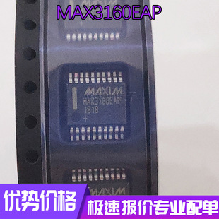 MAX3160EAP+ 贴片SSOP20 驱动器接收器收发器芯片-阿里巴巴