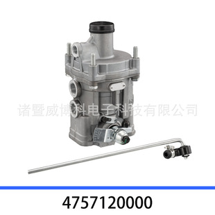 欧系卡车配件挂车感载阀 4757120000 4757120040-阿里巴巴