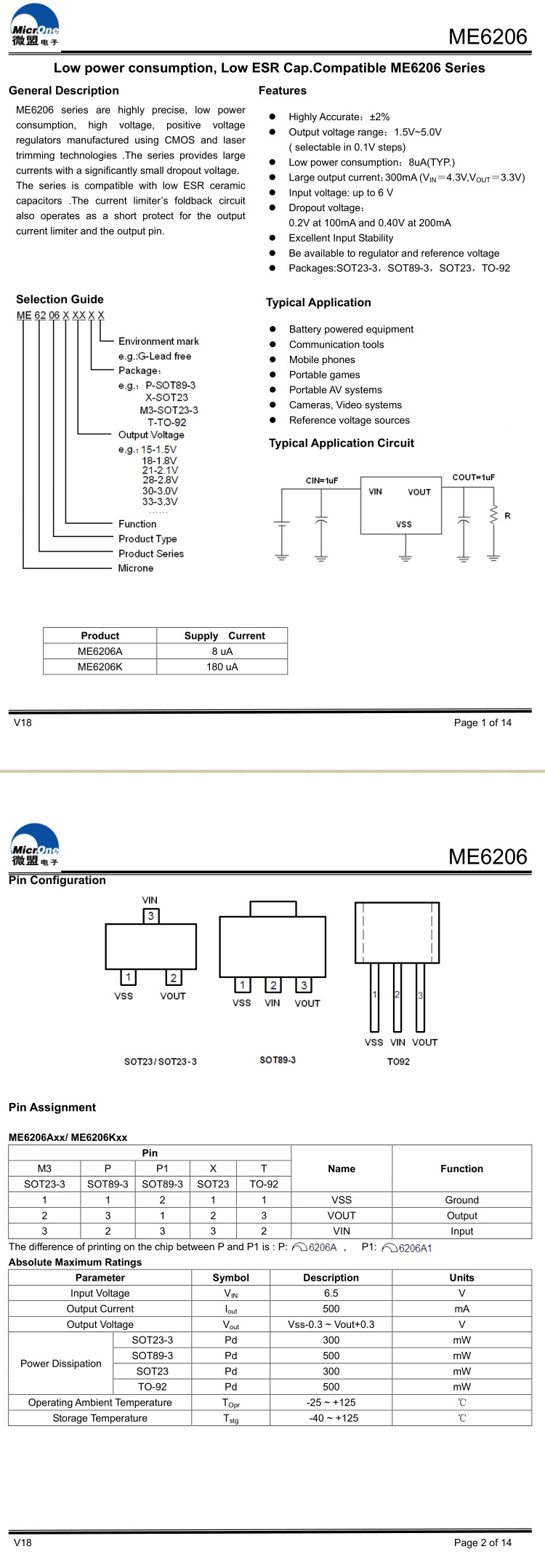 ME6206A30XG 高精度低功耗CMOS稳压器IC芯片 贴片SOT-23 全新原装-阿里巴巴