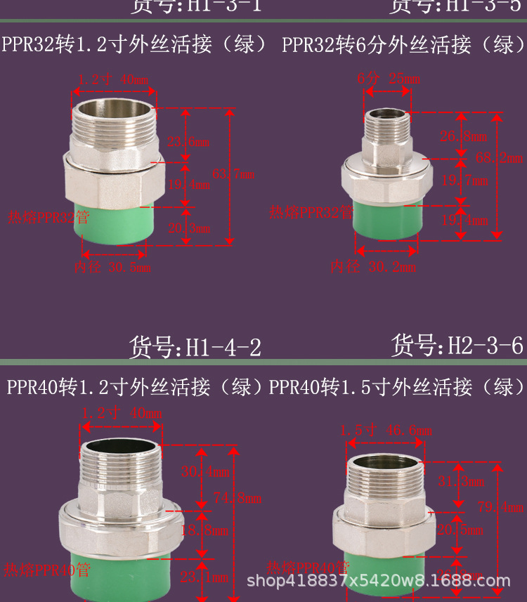 绿色PPR20 25 32转4分6分1寸外丝活接40 50 63变径接头转2寸1.5寸-阿里巴巴