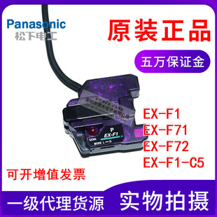 Pananosic松下神视管道安装式液面检测传感器EX-F1/F71/F72/F1-C5-阿里巴巴