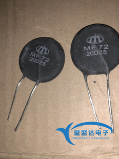 时恒负温度系列热敏电阻 MF72-20D25 NTC 20D-25 20R 25MM 20D25-阿里巴巴