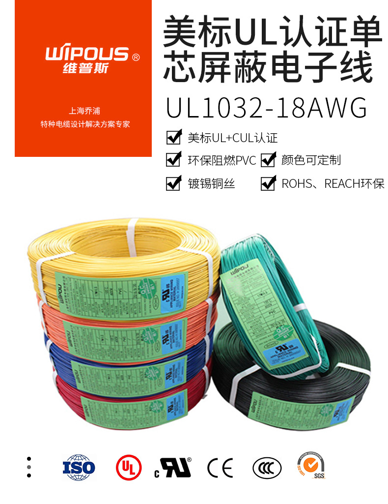 美标认证单芯电子线导线UL1032 18AWG环保阻燃镀锡电子连接线-阿里巴巴