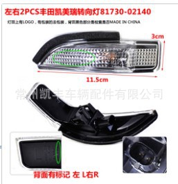 适用于2014卡罗拉81740-02140带灯泡带棉镜灯转向灯后视镜灯-阿里巴巴