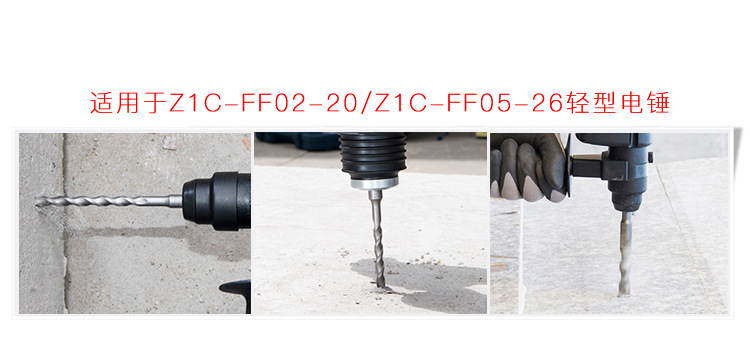 东成Z1C-FF02-28大功率2电锤镐冲击钻头圆Z1C-FF05-26三用FF03-26-阿里巴巴