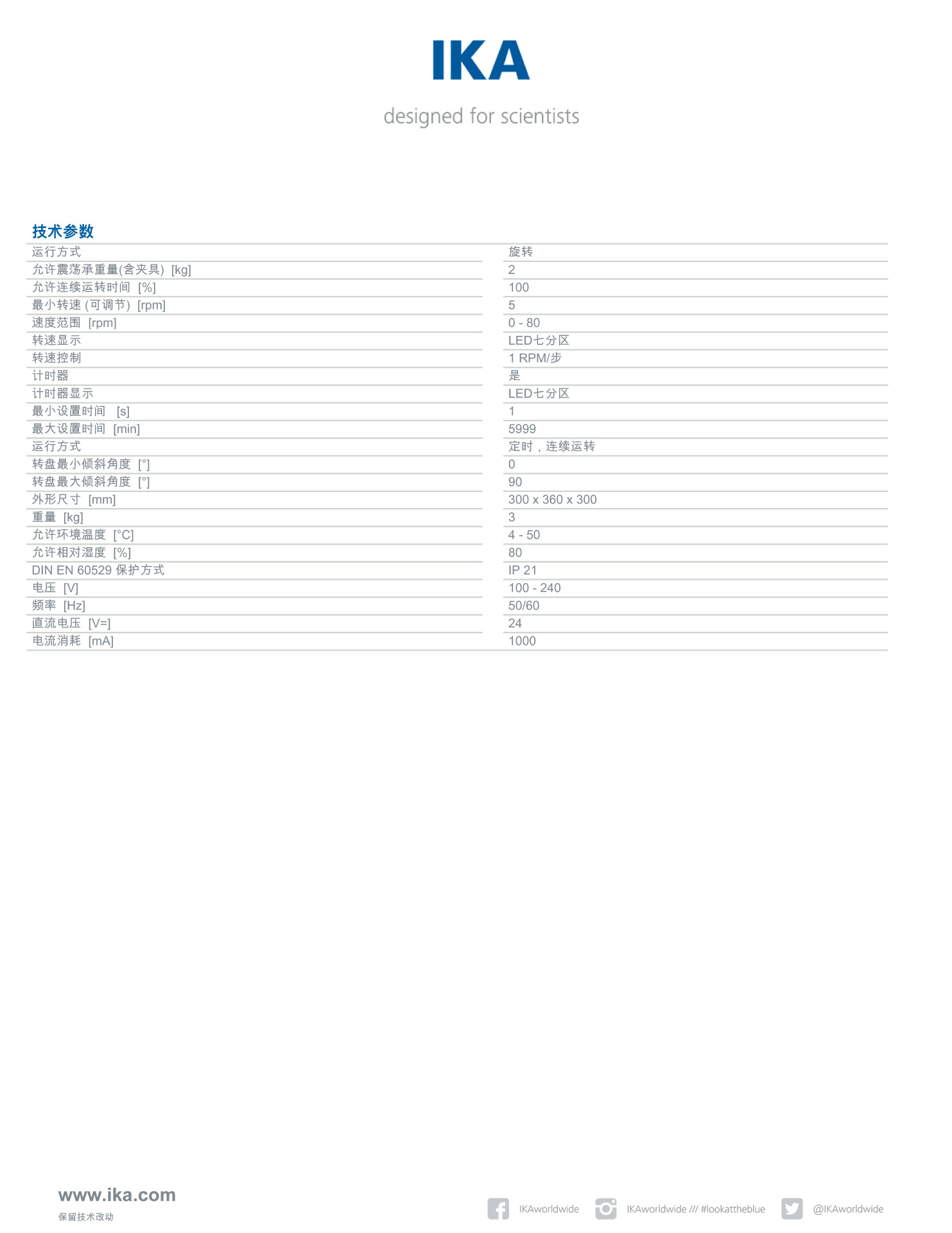 德国IKA/艾卡 Loopster 转盘式 旋转快速 试管混匀振荡器-阿里巴巴