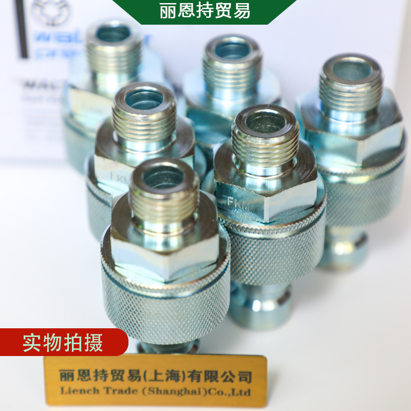 德国 瓦尔特 WALTHER LP-006-0-WR513-22-2 快速接头-阿里巴巴