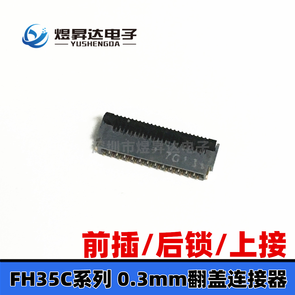 FH35C-13S-0.3SHW(50) 0.3mm13PIN翻盖上接 前插后翻后锁双面接触-阿里巴巴