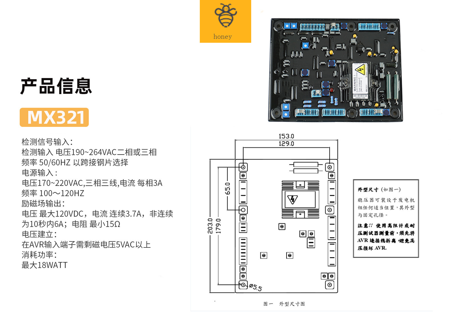 AVR MX321无刷自动稳压调节器稳压板发电机配件E000-23212-阿里巴巴