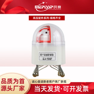 民赛XGDL-JDG四合一线路故障指示器10kv电缆故障显示器路发光翻牌-阿里巴巴