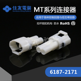 千金供应6187-2171日本住友/sumitomo连接器护套接插件售完即止-阿里巴巴