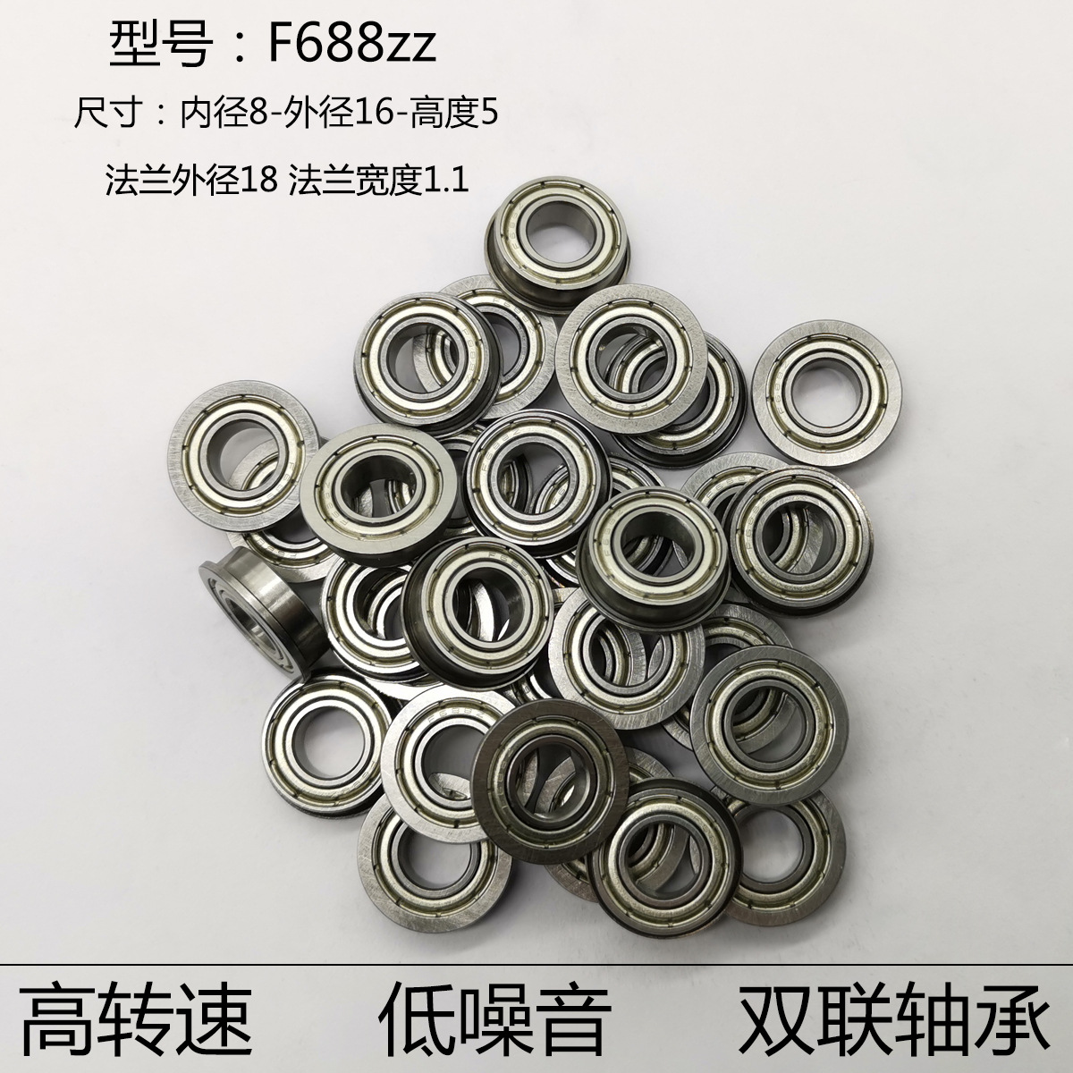 现货供应F688Z轴承内径8外径16法兰轴承F688ZZ微型带挡边轴承F688-阿里巴巴