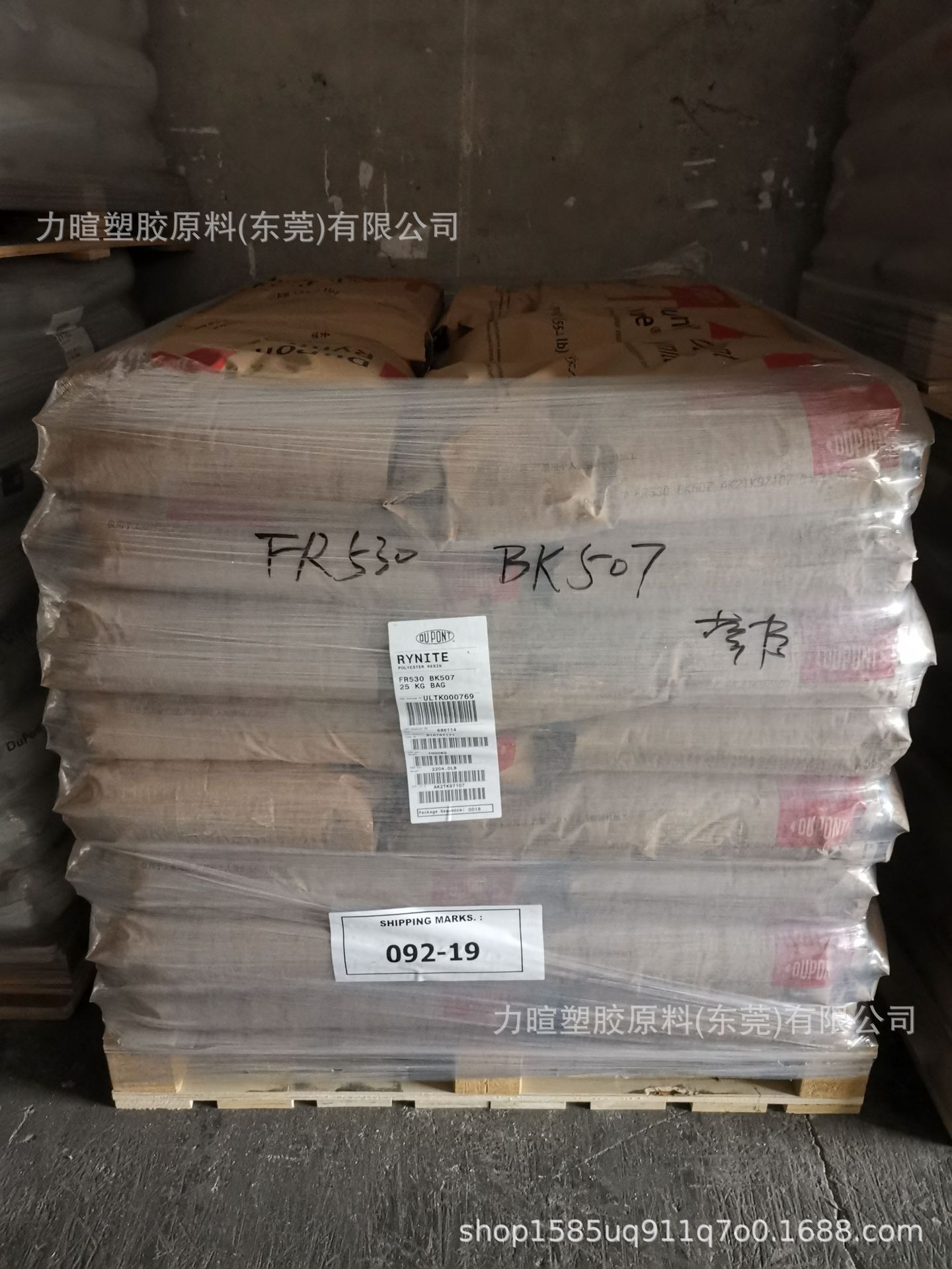 美国杜邦/30%玻纤增强PET/Rynite/FR530/高强度/防火阻燃/V0-阿里巴巴