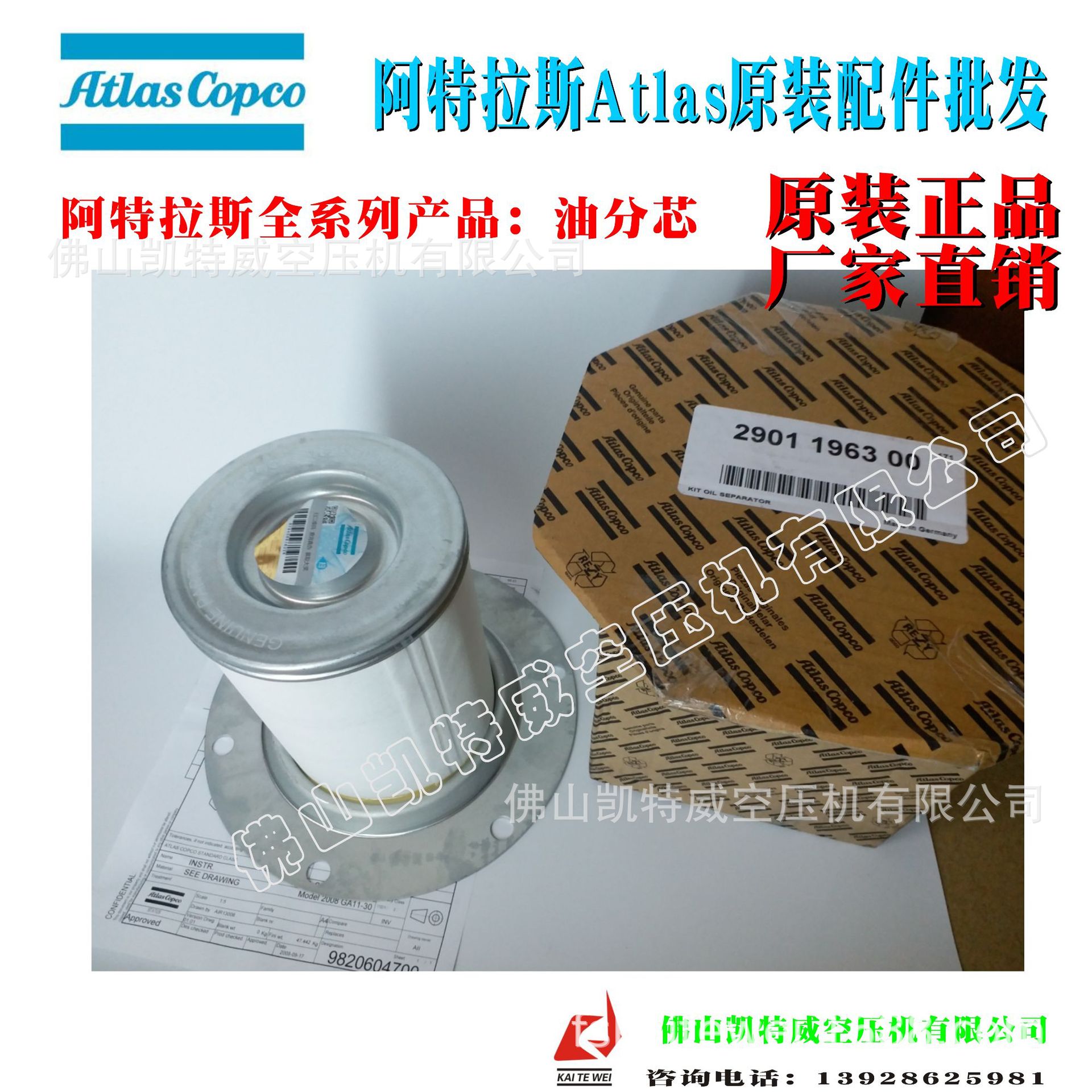 1625895700阿特拉斯断油阀总成空压机单向阀和维修包ATLAS COPCO-阿里巴巴