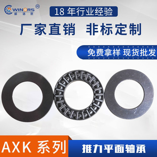 常州市威诺思现货供应精品平面推力滚针轴承AXK2035+2AS-阿里巴巴
