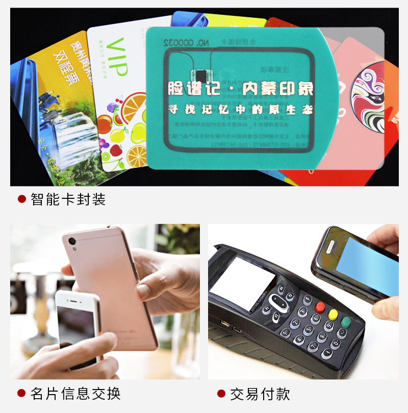 厂家批发现货高频NFC213cobnfc芯片ic卡智能卡可用智能手机读写-阿里巴巴