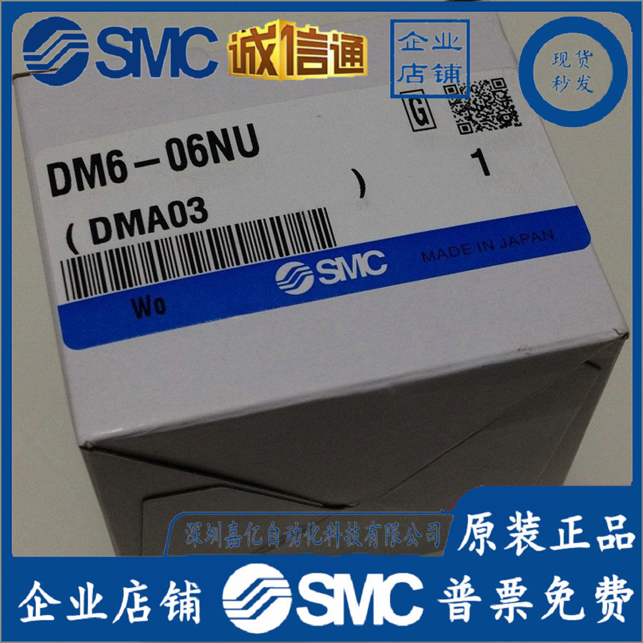 DM6S-06NU-C1、DM6-06NU-C2日本SMC原装正品多管路接头、现货-阿里巴巴