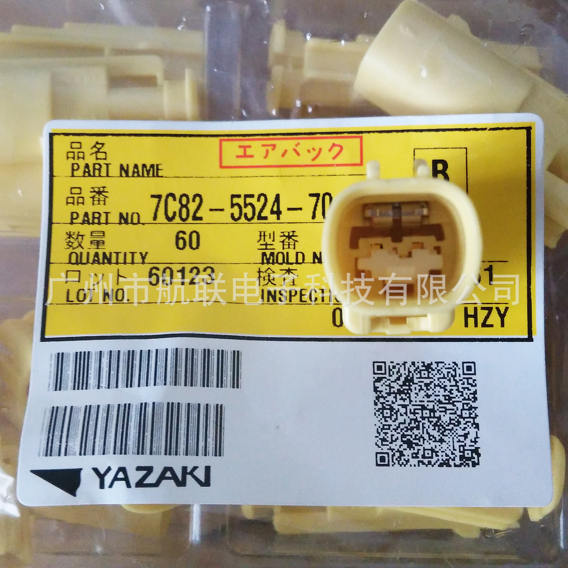 现货7C83-6134-70 7C83 6134 70 7C83613470日本原装黄色色胶壳-阿里巴巴