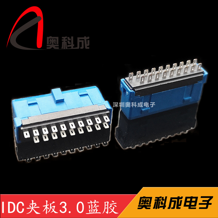 USB3.0母座 IDC 20P母头夹板式 IDC 3.0母座20pin加高夹板式-阿里巴巴