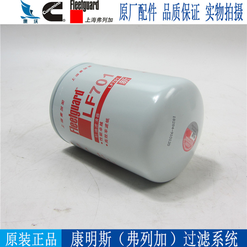 弗列加机油滤芯LF701康明斯柴油发电机组机油格机滤雷沃T64101001-阿里巴巴