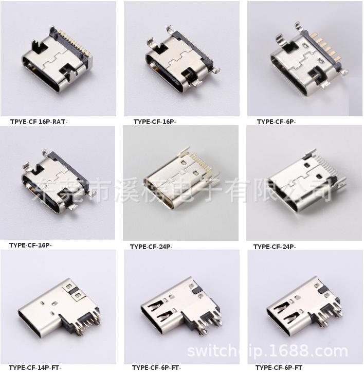 立式USB TYPE_C插座6P TYPE-C USB母座立式6PIN TYPE_C母座立式6P-阿里巴巴