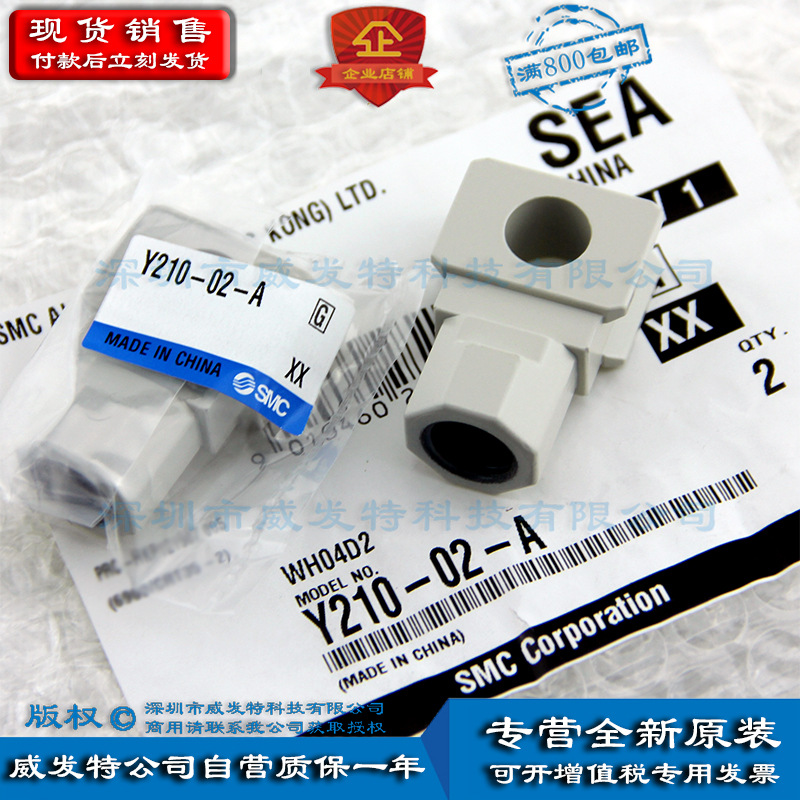 SMC Y210-01-A Y210-02-A Y310-01-A 过滤器 配管转接头 现货-阿里巴巴