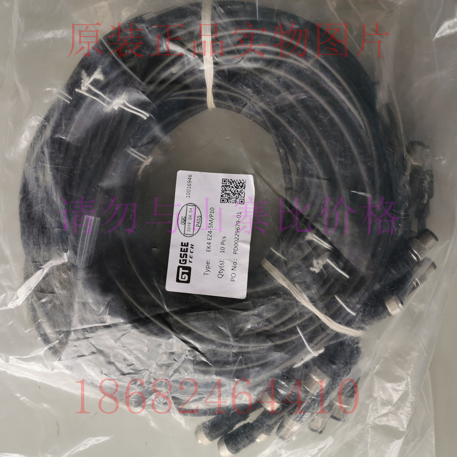 EK4 EZ4-5M/P10原装吉诺GSEE-TECH电缆/延长线/公母端/4芯-阿里巴巴