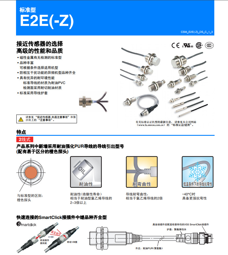 欧姆龙接近开关E2E-X5F1-Z/E2E-X5F1/E2E-X2C112 2M/E2E-X2E1-阿里巴巴