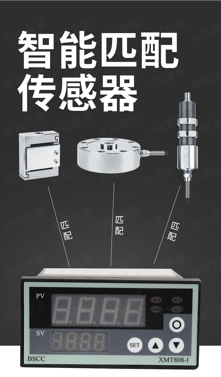 金诺称重仪表智能显示表XMT-808-I拉压力传感器控制器测量值仪器-阿里巴巴