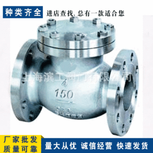 不锈钢法兰止回阀H44W 法兰不锈钢止回阀DN250 美标不锈钢止回阀-阿里巴巴