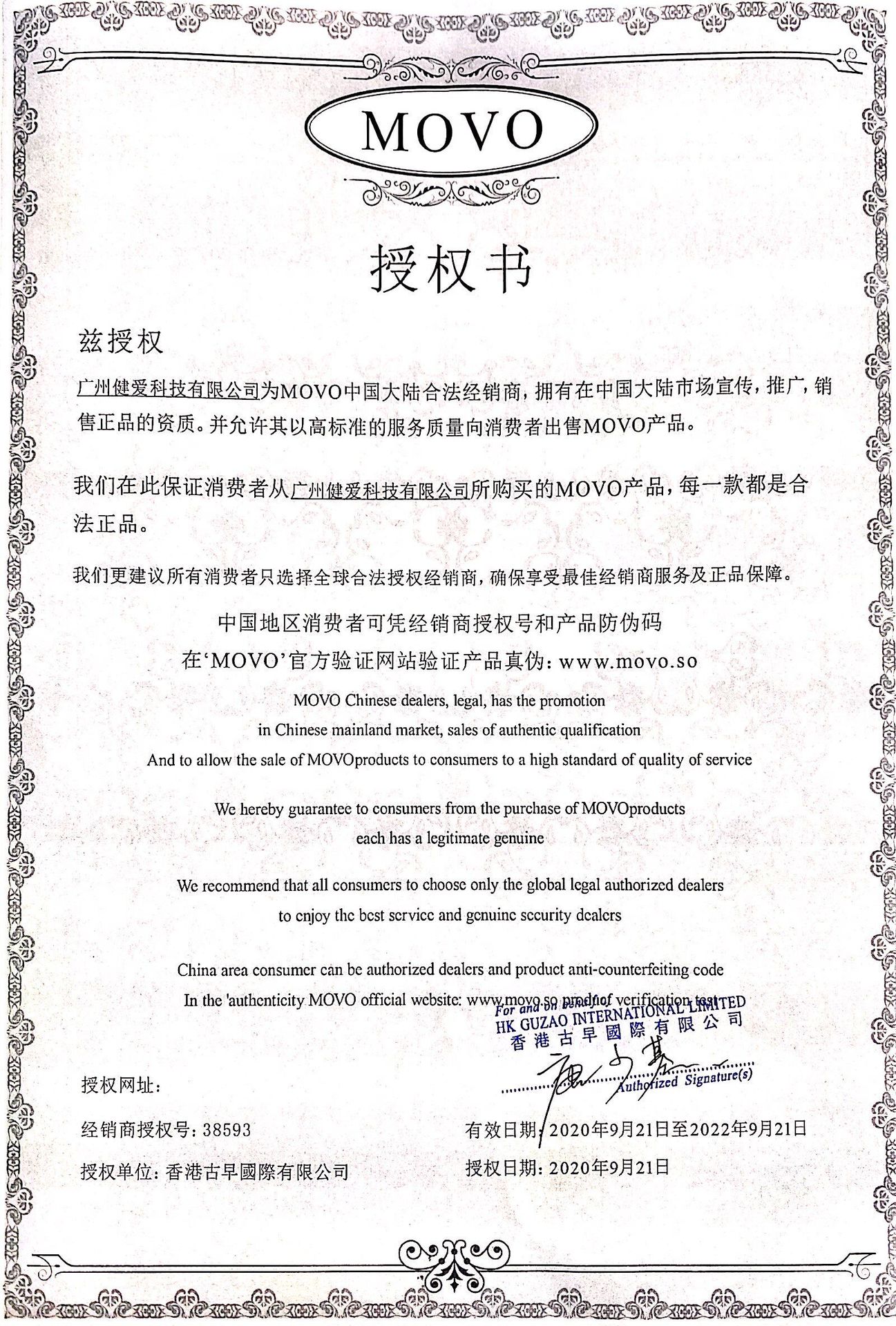 MOVO小红肽3ml单包润滑液快感提升凝露高潮液女性私处紧润水蜜丹-阿里巴巴