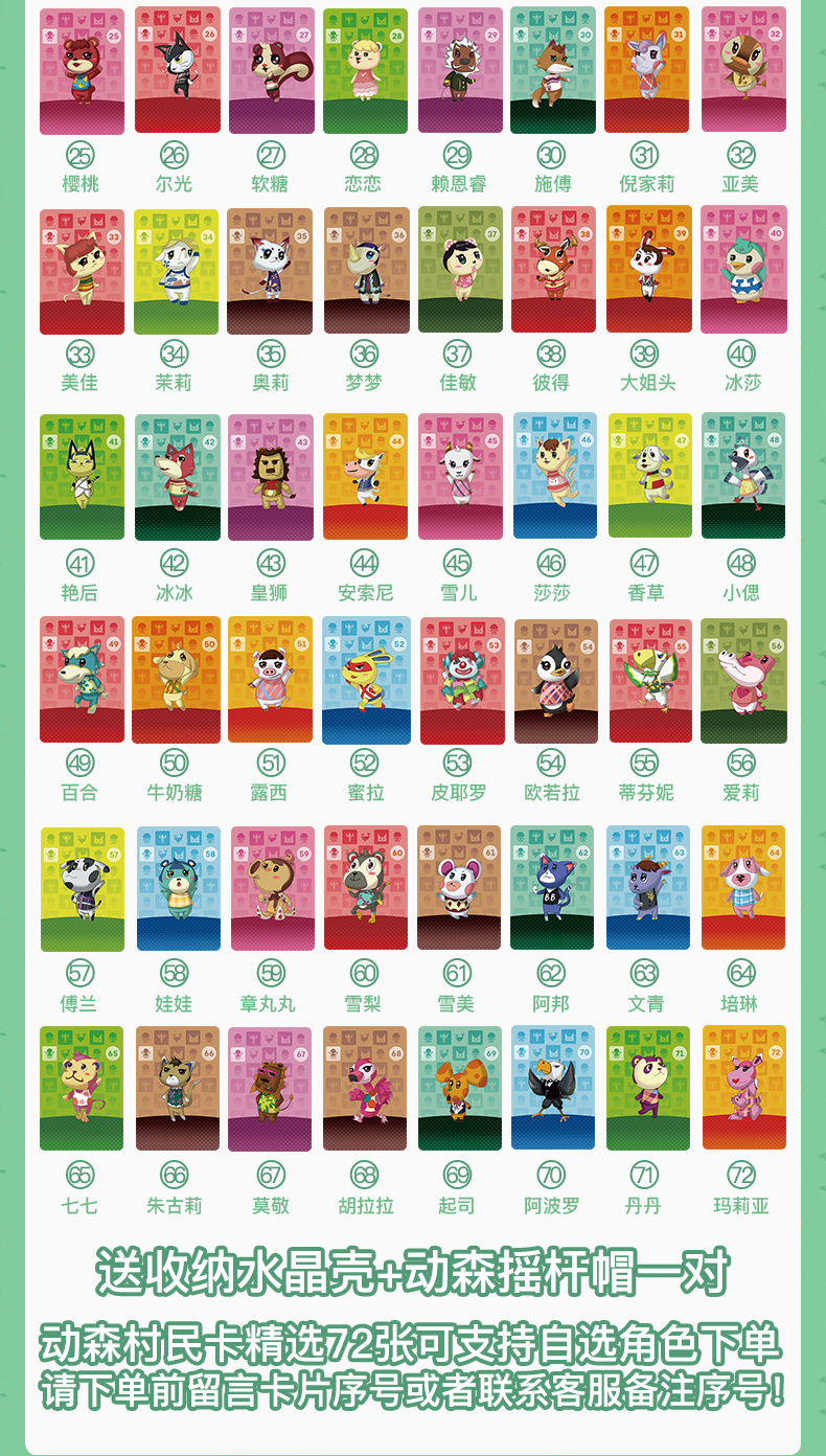 动森amiibo图鉴编号,动森卡图鉴,动森编号表_大山谷图库