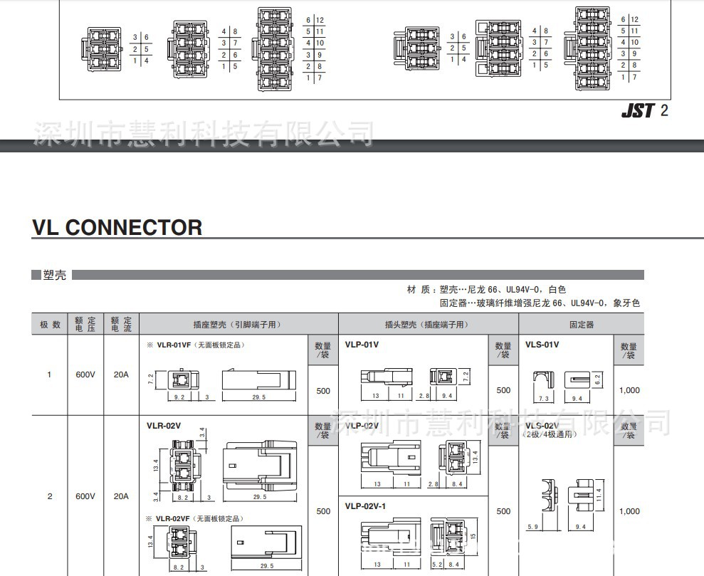 VLR-04V-阿里巴巴