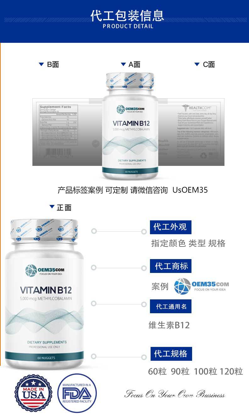 美国进口B12甲钴胺维生素b族VB12成人营养神经修复VB批发乐美加不-阿里巴巴