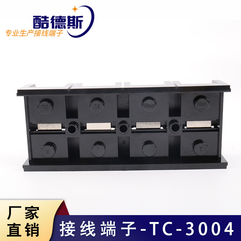 厂家直供TC3004接线端子电缆大电流快接端子300A/4P阻燃接线排铜-阿里巴巴