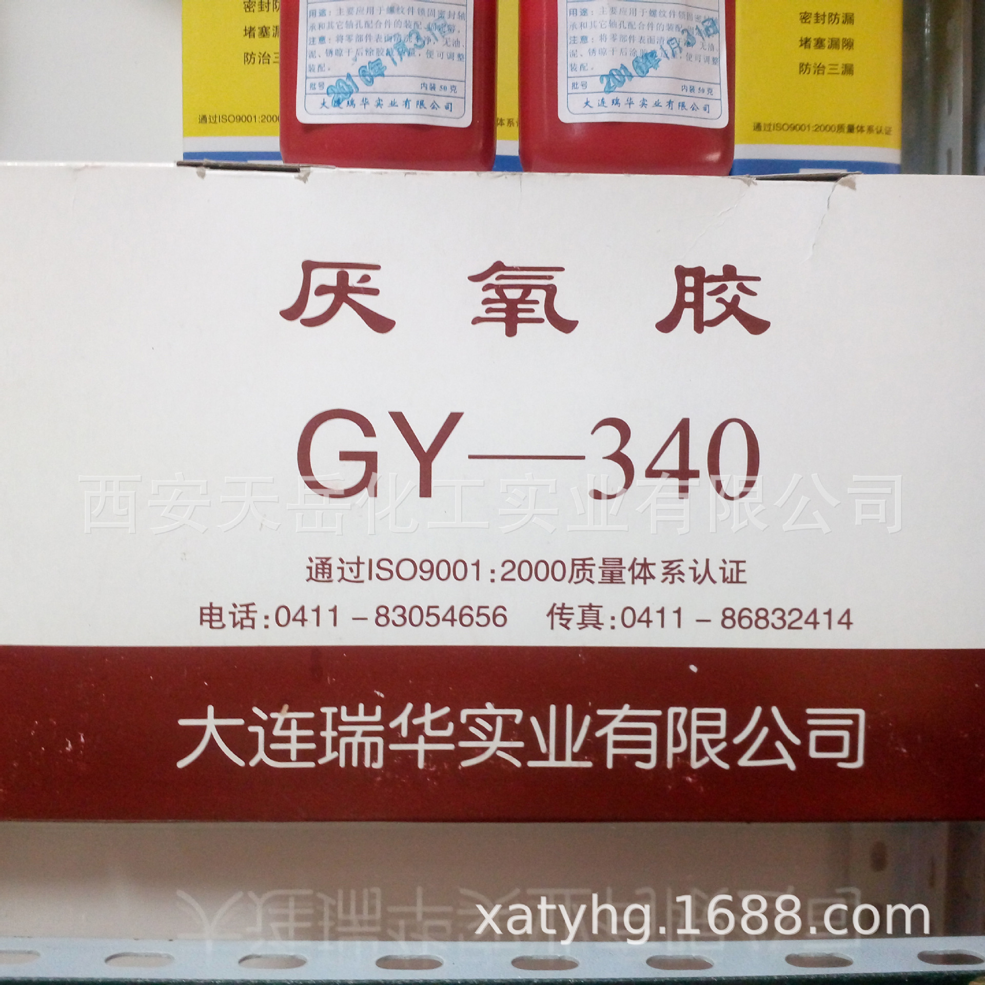 大连瑞华GY-340厌氧胶-阿里巴巴