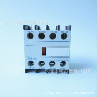 F4-40接触器辅助触头LA1DN40 四常开-阿里巴巴
