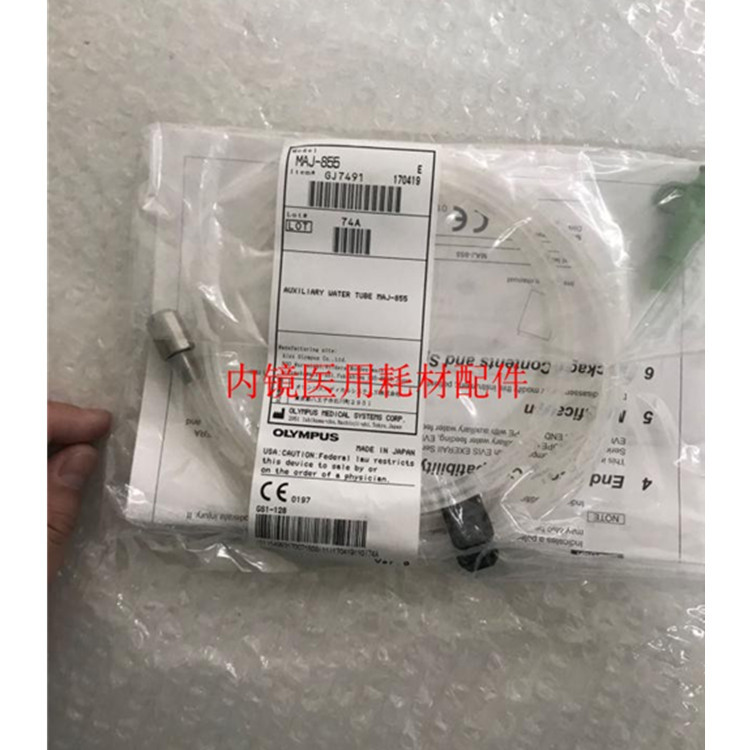 奥林巴斯胃肠镜附送水管道MAJ-855 消化内窥镜耗材-阿里巴巴