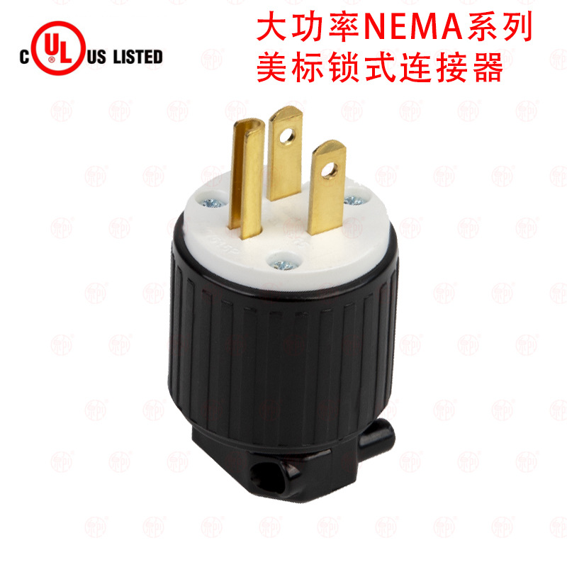NEMA 5-15P 125V15A 美标工业电源插头 LK7515P防触电-阿里巴巴
