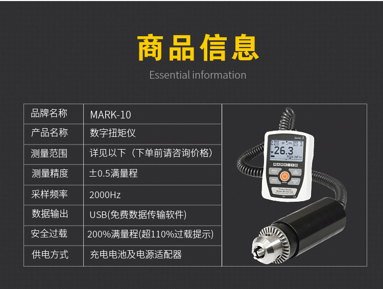 Mark-10 MTT03-10z mtt03-20z mtt03-50z数显扭矩仪扭力测试仪-阿里巴巴