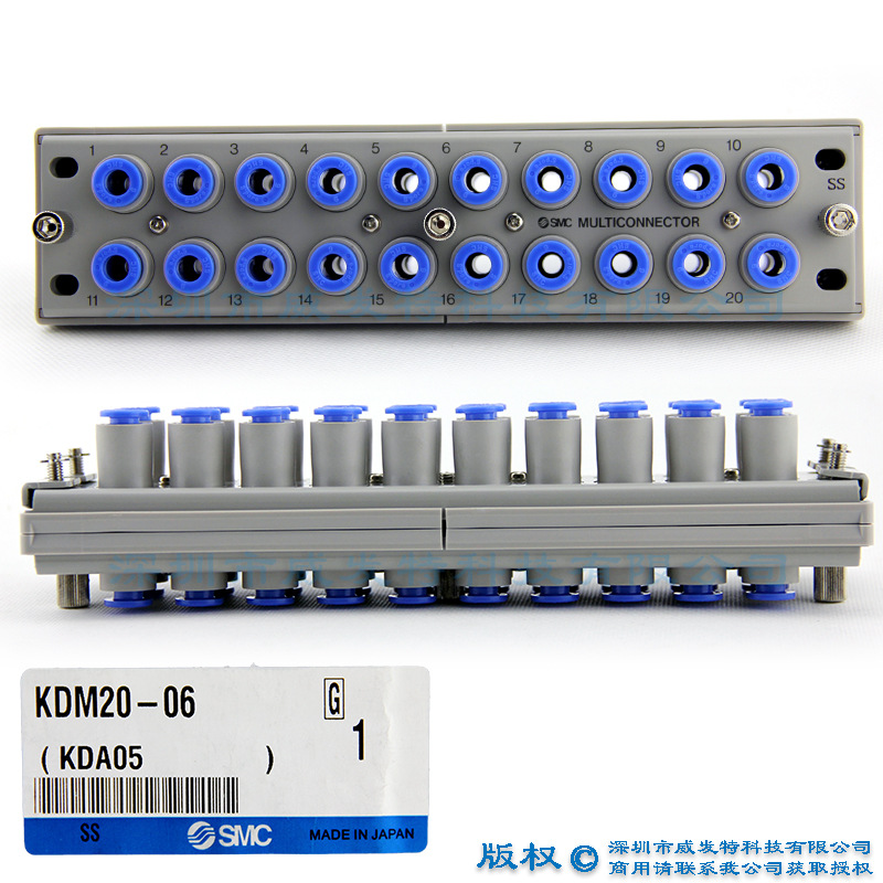 SMC KDM20P-06 KDM20-06 KDM 原装正品系列长方形多管对接式接头-阿里巴巴