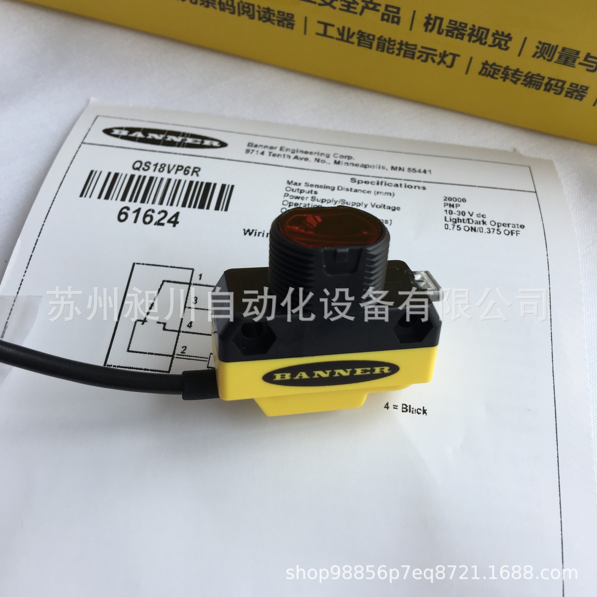 BANNER邦纳 QS186E/QS18VN6R/QS18VP6R对射光电开关原装正品现货-阿里巴巴