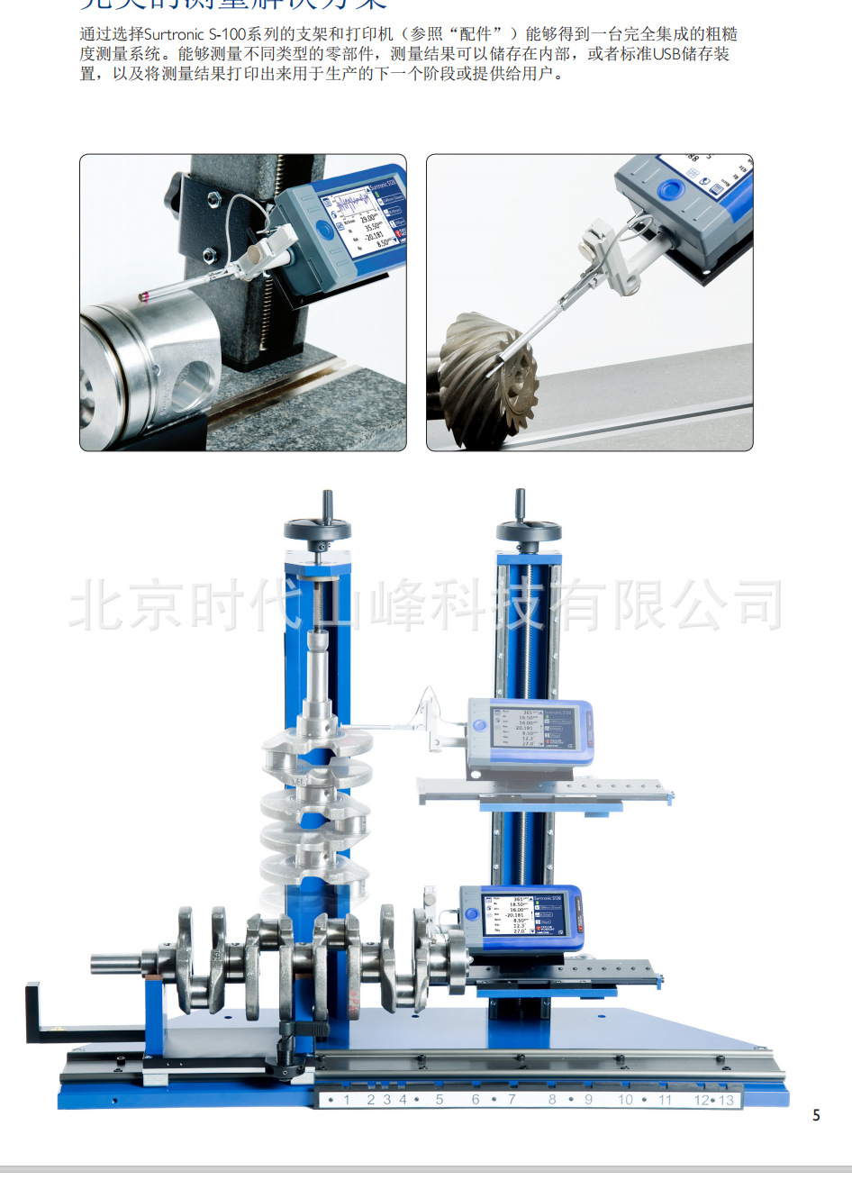 TAYLOR HOBSON英国泰勒霍普森SURTRONIC S116/S128便携式粗糙度仪-阿里巴巴