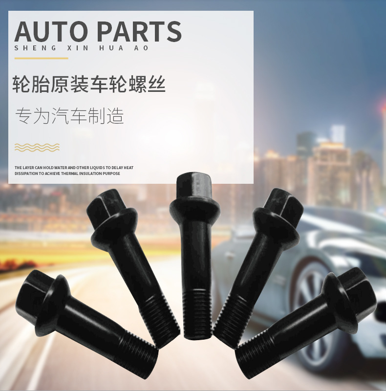 大量现货直供奔驰汽车轮毂螺栓 轮胎原装车轮螺丝 A000 990 7607-阿里巴巴