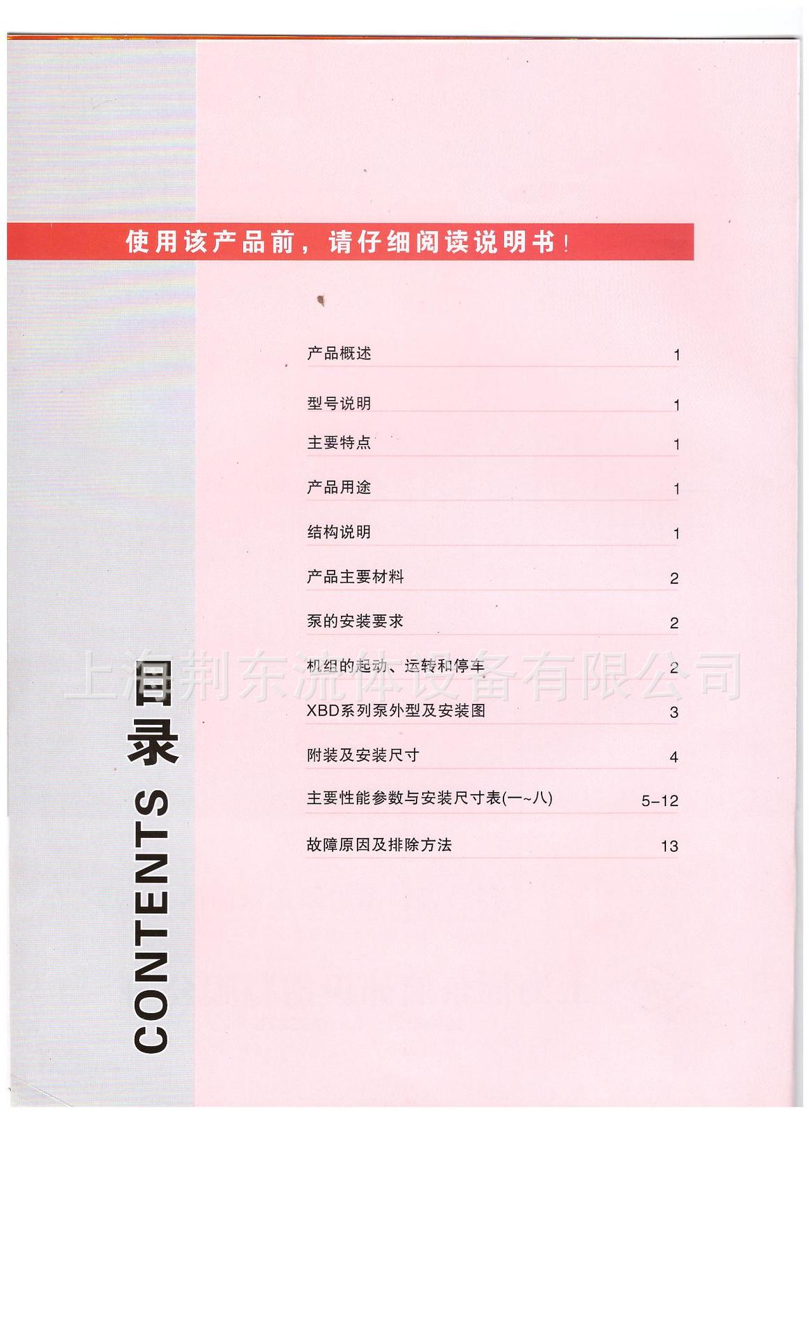 XBD消防泵XBD8.0/25-100L单级稳压泵 多级喷淋泵增压稳压离心泵-阿里巴巴