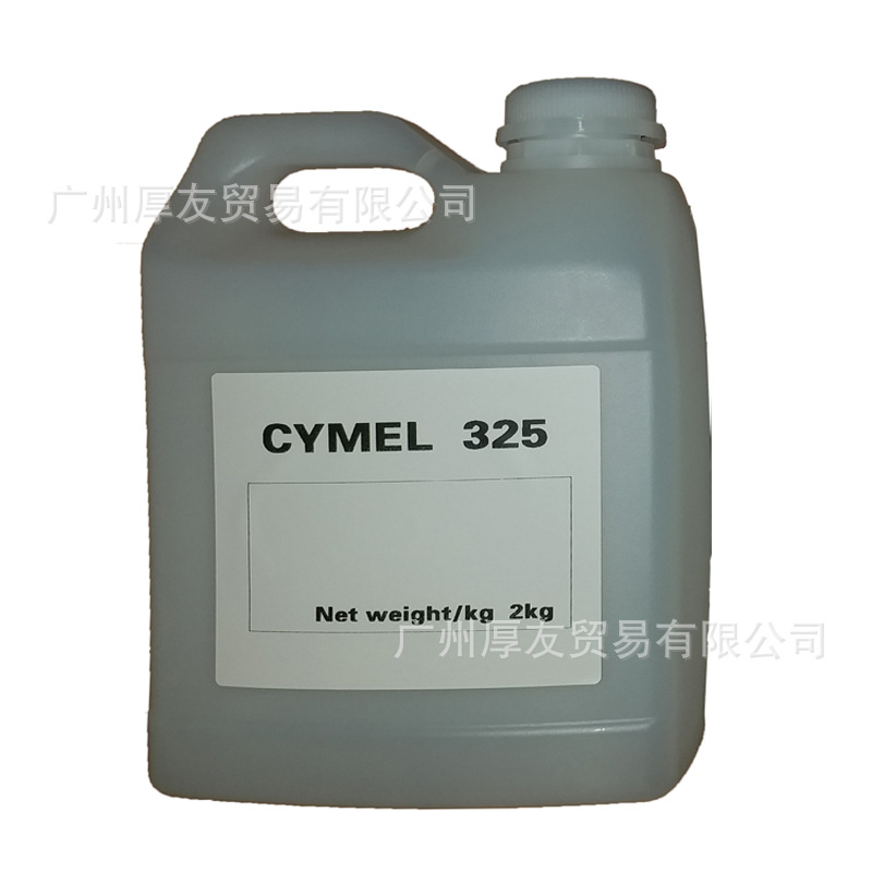 氰特氨基树脂 CYMEL 325 2公斤样品装-阿里巴巴